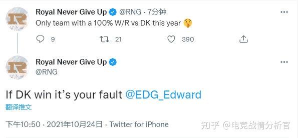 DK全胜晋级四强，RNG官推下场向EDG要“欠条”，观众直呼不要脸 - 知乎