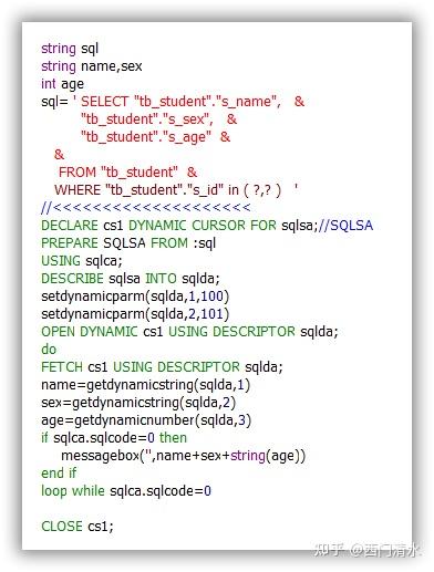powerbuilder动态SQL语句 - 知乎
