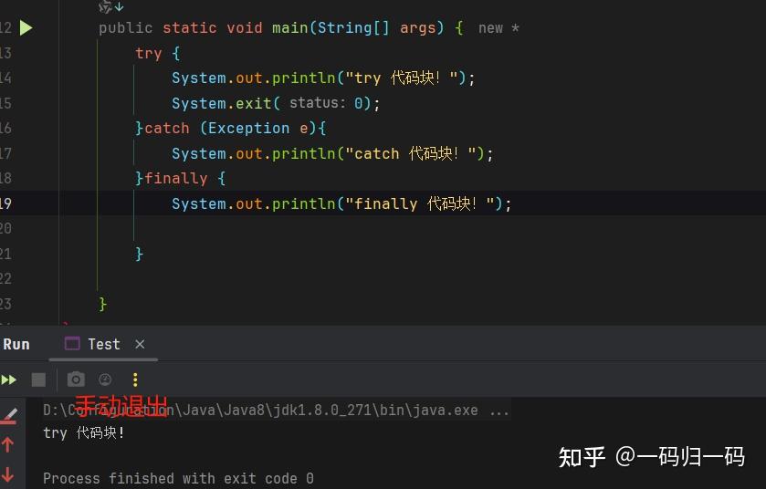 简述try Catch Finally语句块的执行顺序 ,finally块中的代码一定会执行吗? 知乎 9640