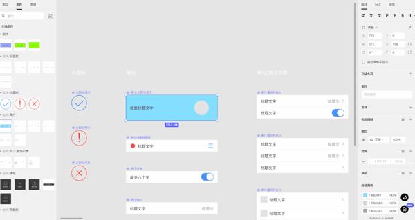 Pixso：国产UI设计软件！Figma的最佳替代工具。 - 知乎