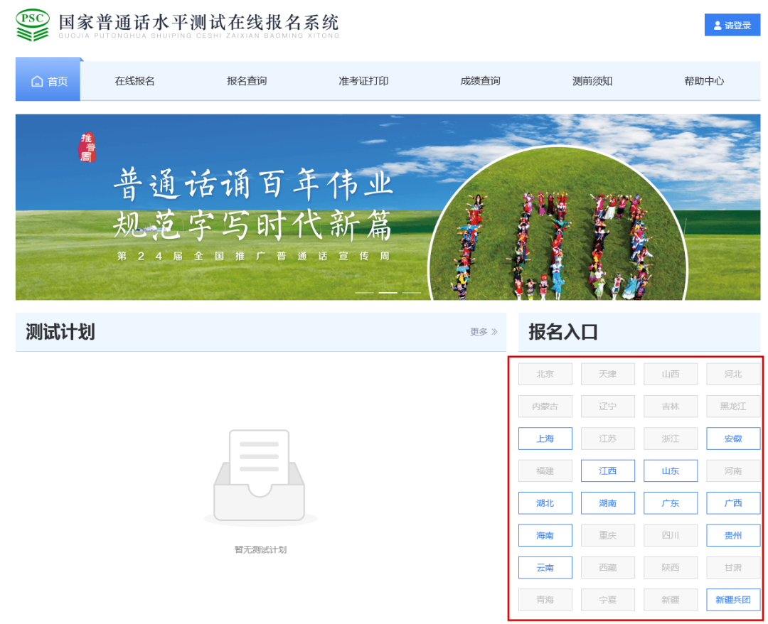 少了普通话证，教资面试过了也不能认定！ - 知乎