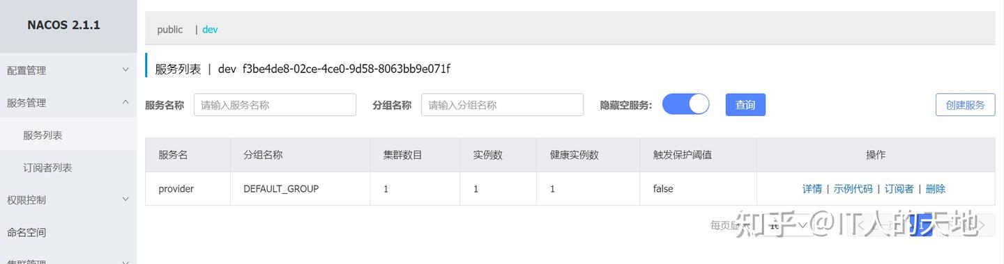 spring cloud集成nacos，就是这么简单 - 知乎