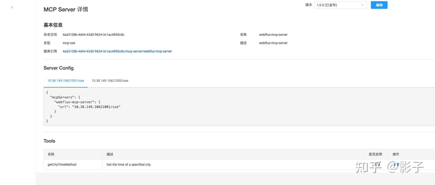 SpringAI(GA)：Nacos3下的分布式MCP - 知乎