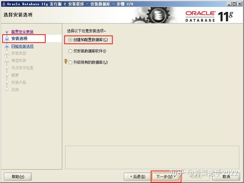 Oracle11g及PLsql 14安装步骤教程 - 知乎
