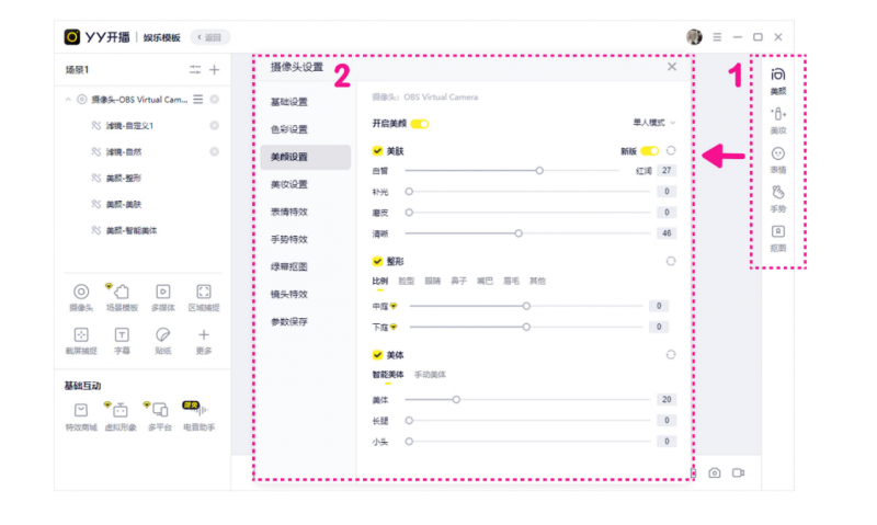 YY开播×OBS：专业直播工具，解锁多场景直播美颜新方案 - 知乎