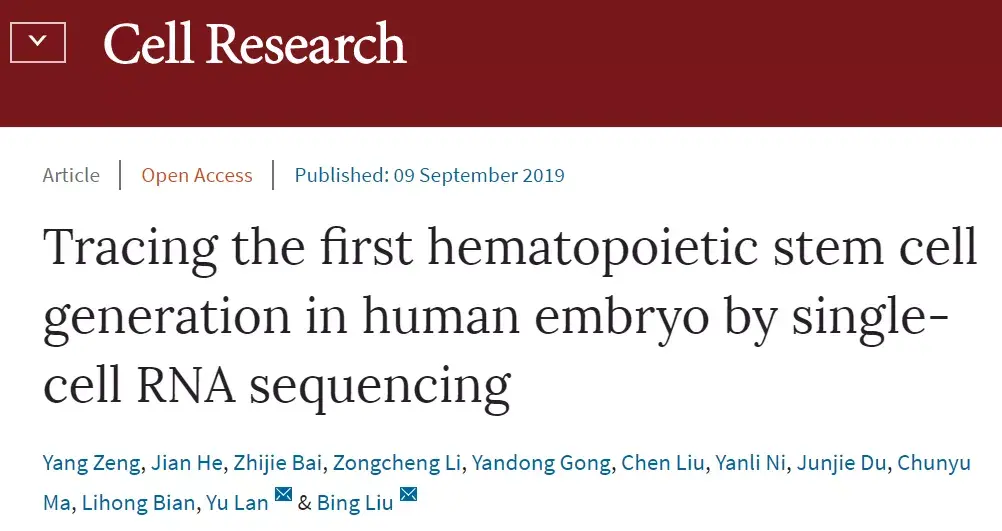 专家点评Cell Res | 刘兵/兰雨团队解密人类造血干细胞起源 - 知乎