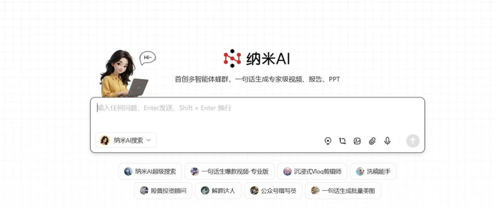 国产AI的一次“代际跃迁”：读懂L4智能体蜂群，你就读懂了未来十年 - 知乎