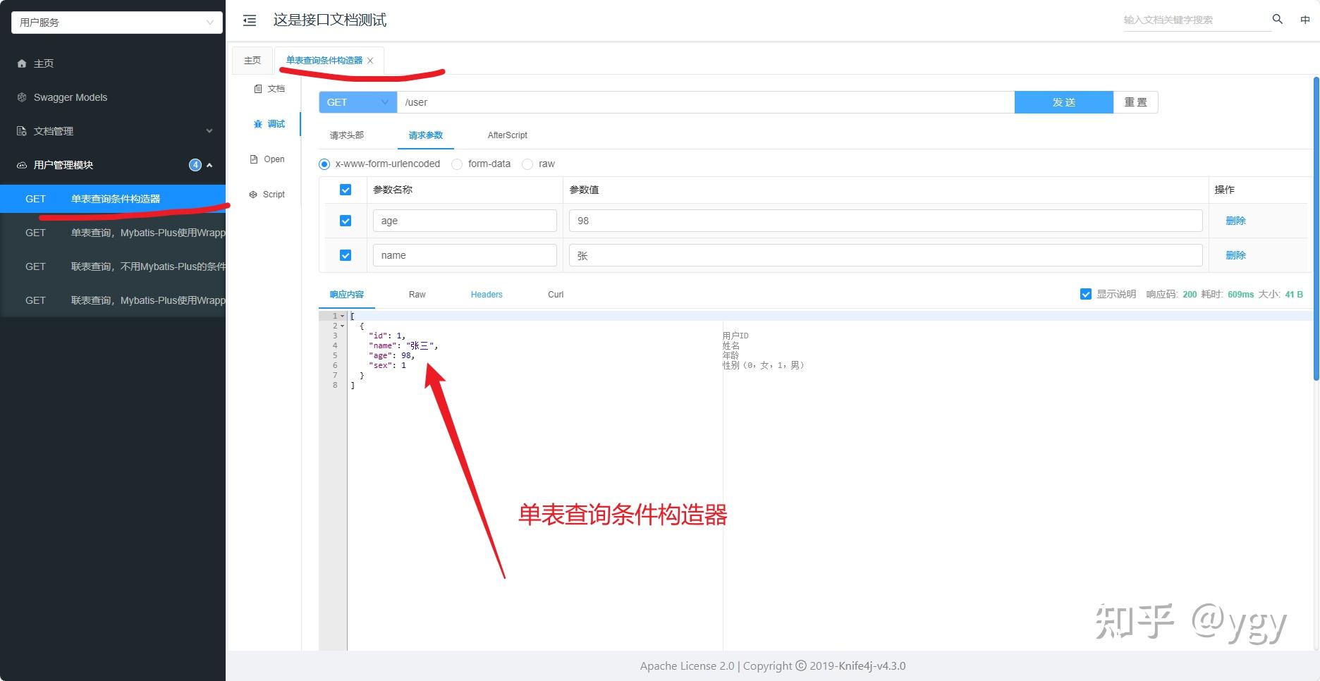 Mybatis Plus使用wrapper自定义sql 知乎