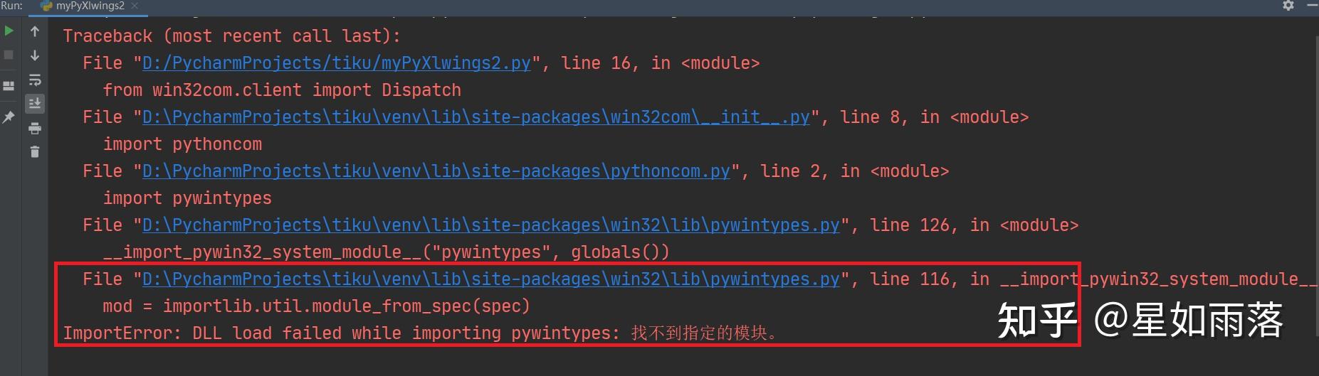 解决Python xlwings报错AttributeError 'NoneType' object has no attribute ...