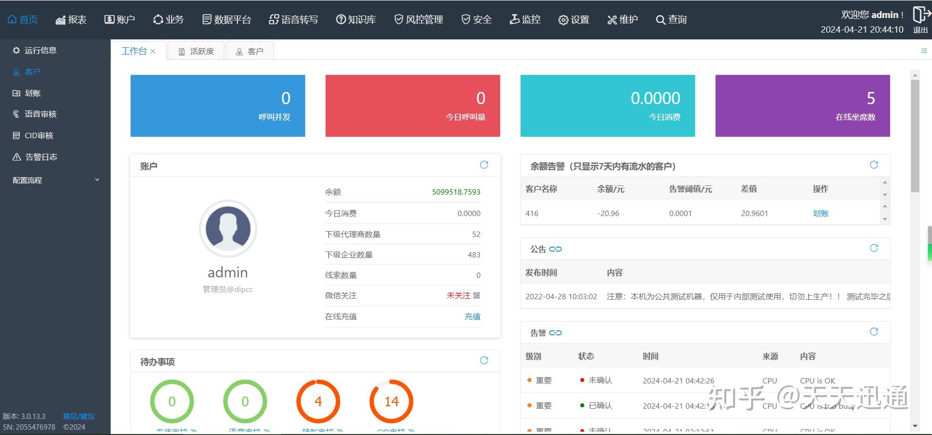 OKCC的API接口与SDK的区别 - 知乎