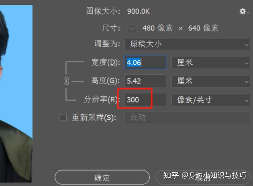 PS设置的是300dpi导出却是96，是什么原因？ - 知乎