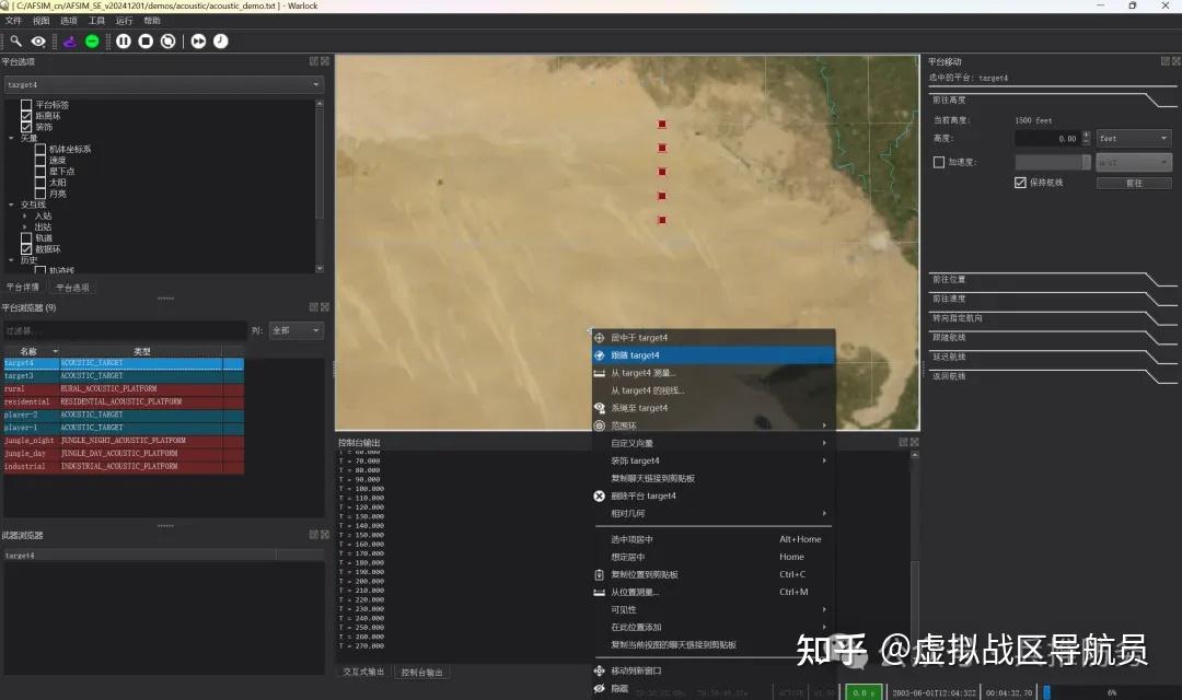 AFSIM2.9中文版 SE_v20241201正式发布！ - 知乎