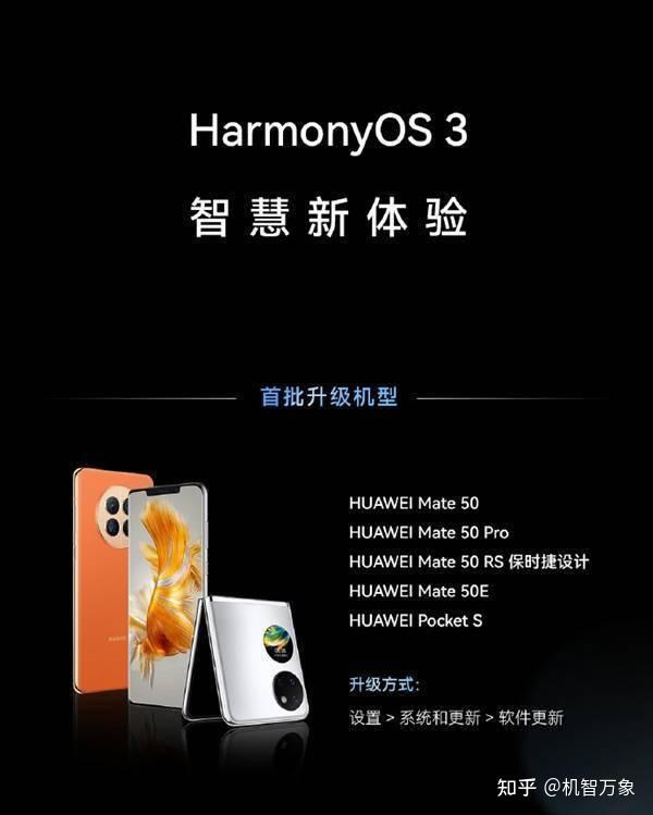 HarmonyOS3.0智慧新体验版咋样?太方便，这5款机型率先迎来升级 - 知乎