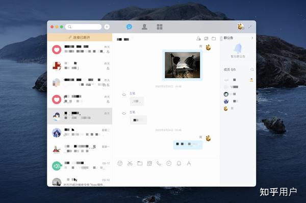 QQ做成Mac系统应用了？聊聊QQ for Mac改版更新 - 知乎