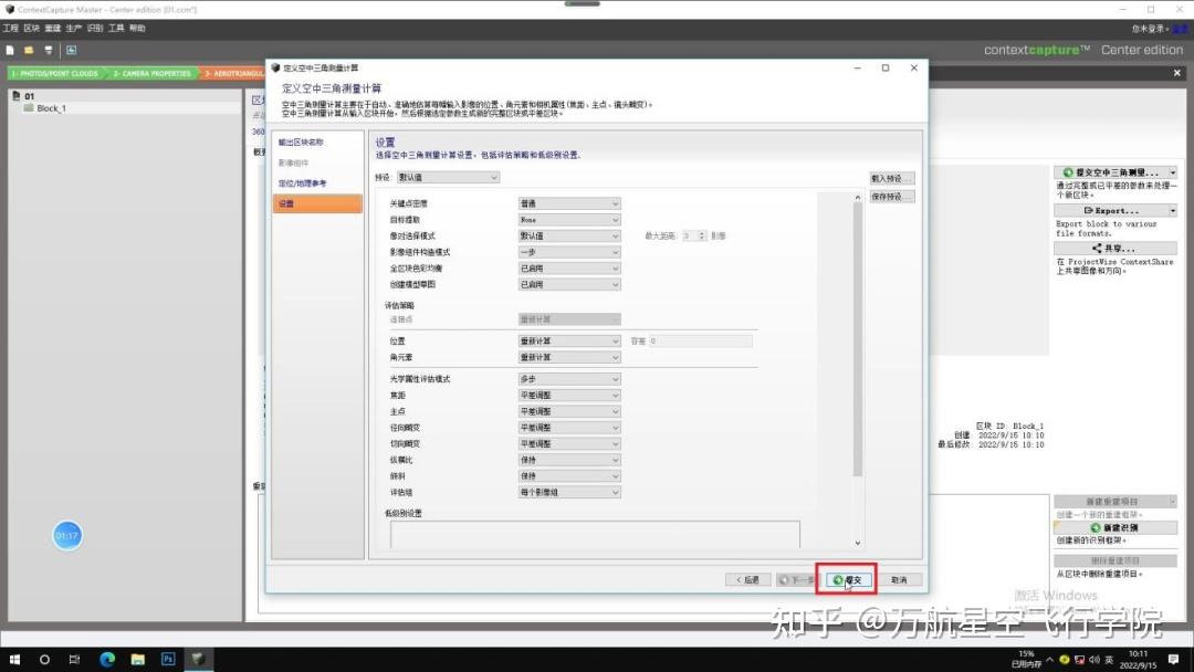 cc三维建模手把手教学，看了必会 - 知乎