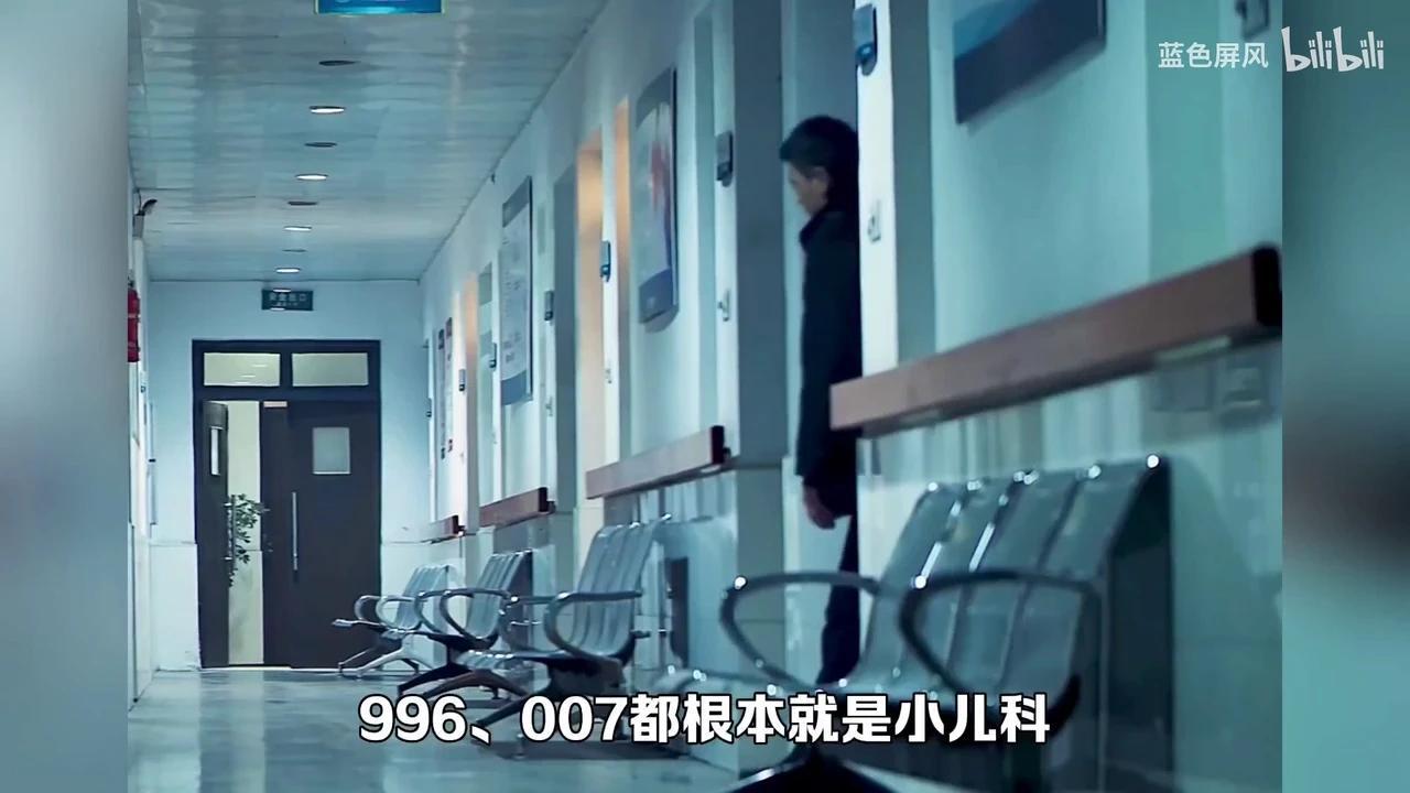 996、007其实还没完。谈谈一个加班重灾区 - 知乎