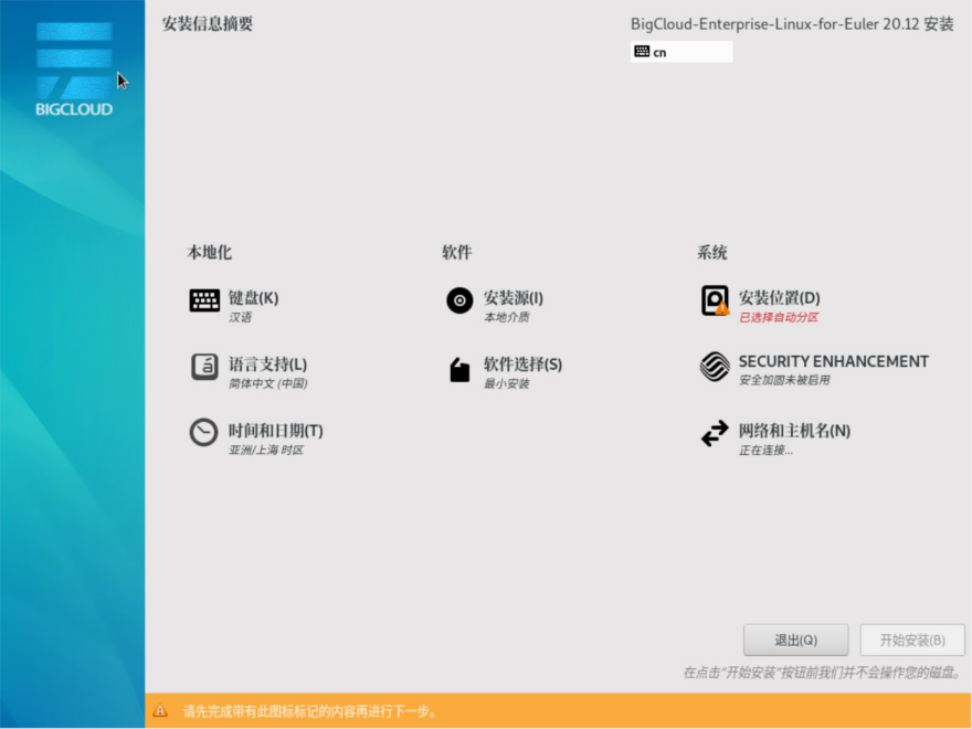 大云企业操作系统Euler版本震撼登场！ - 知乎