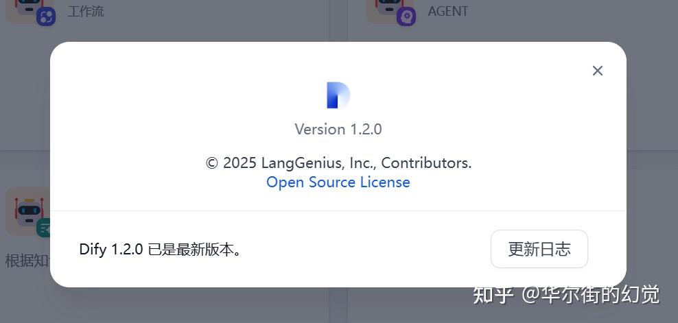 Dify 1.2.0 升级攻略｜手把手教你无痛更新不丢数据！ - 知乎