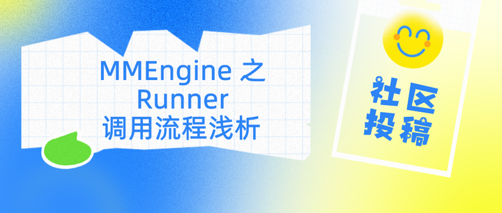 MMEngine 之 Runner 调用流程浅析 - 知乎