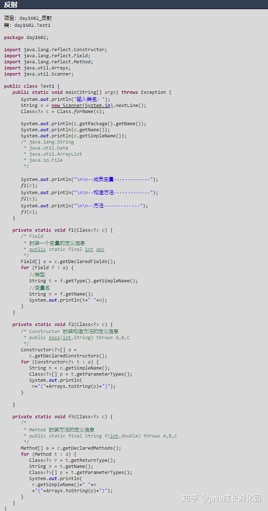 Java成长孵化园---认识java（day16） - 知乎