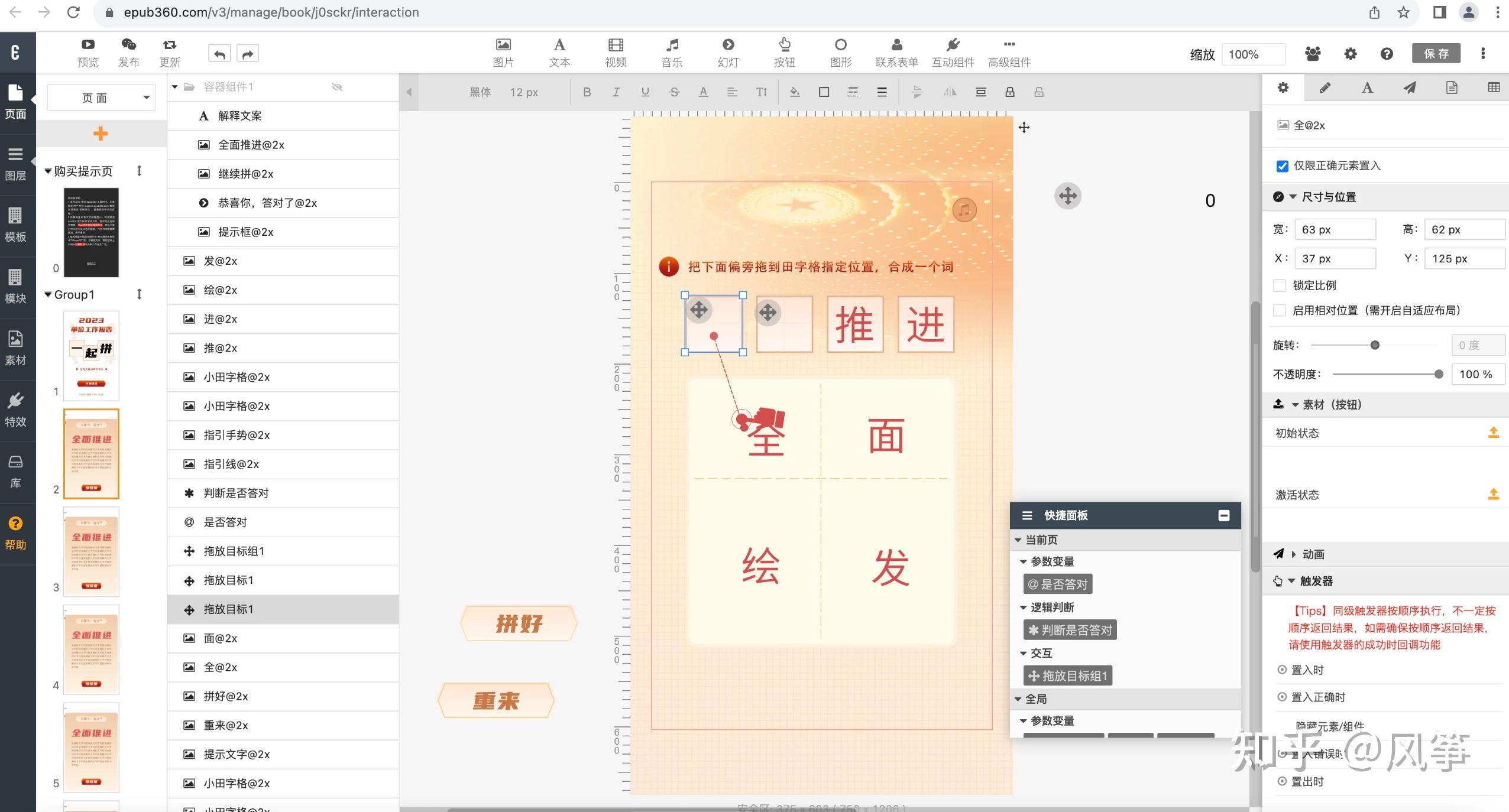 h5是什么意思？ - 知乎