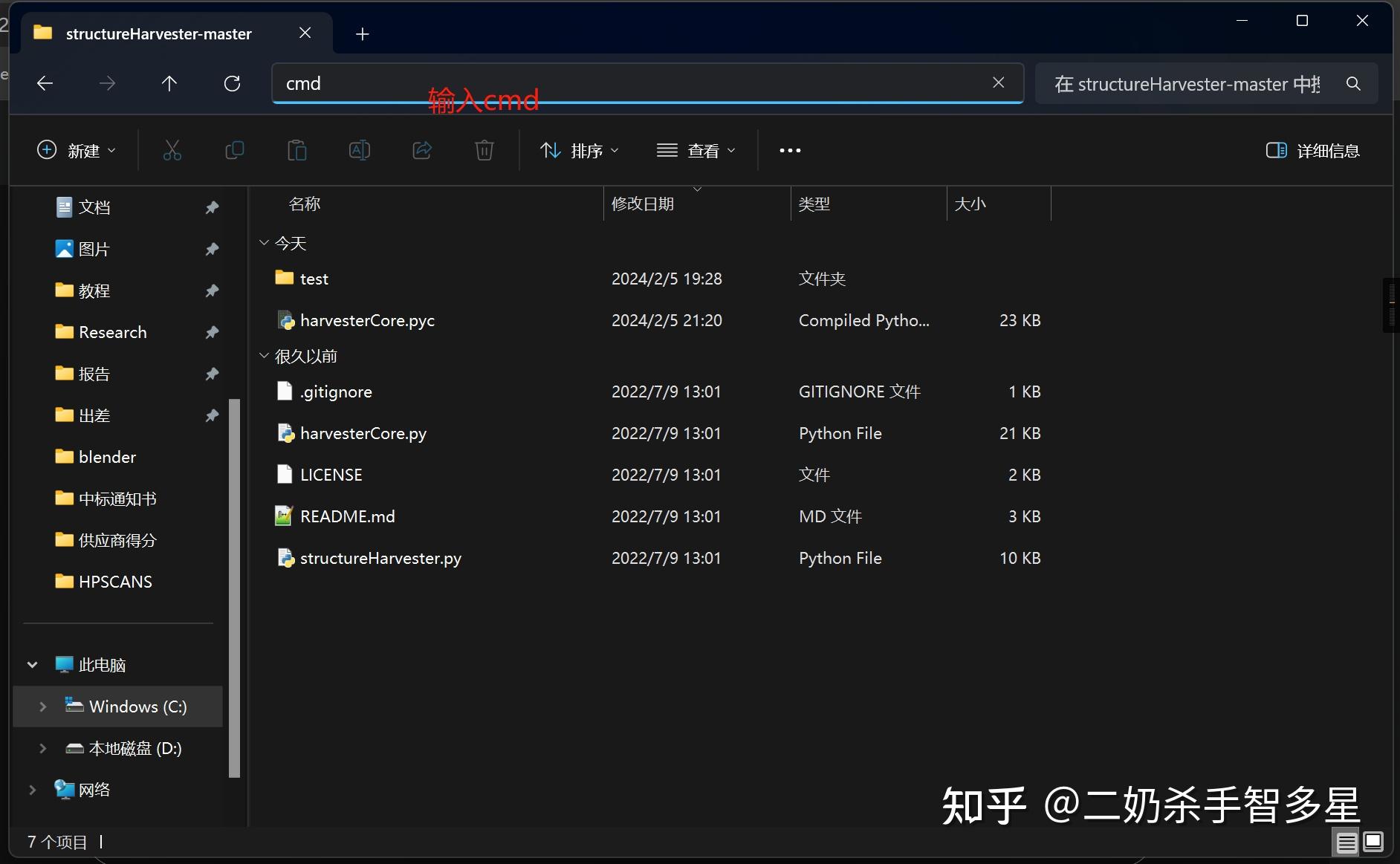 structure Harvester-master用法 - 知乎