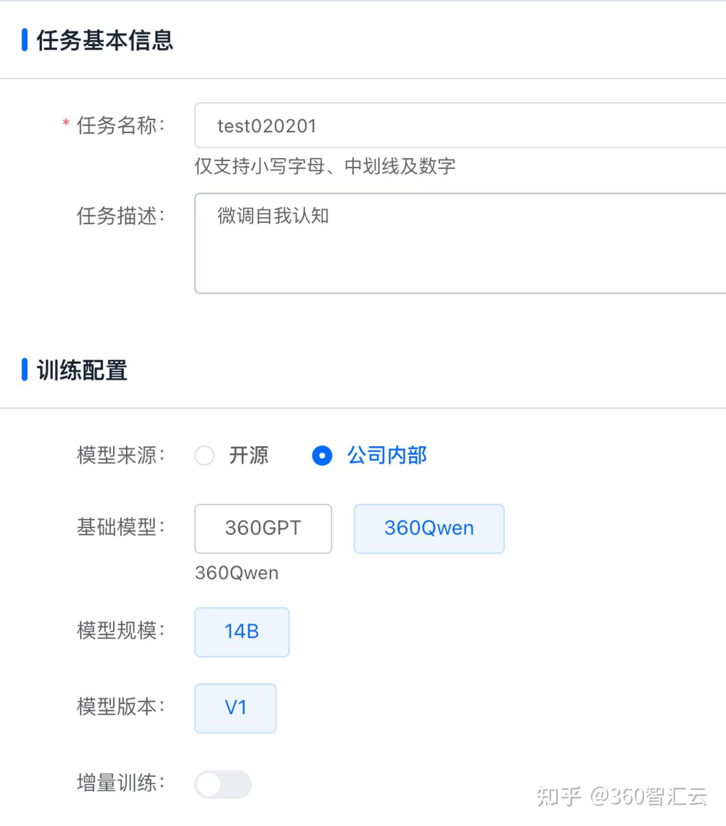 通义千问Qwen-14B模型在360AI平台的微调实践之自我认知 - 知乎