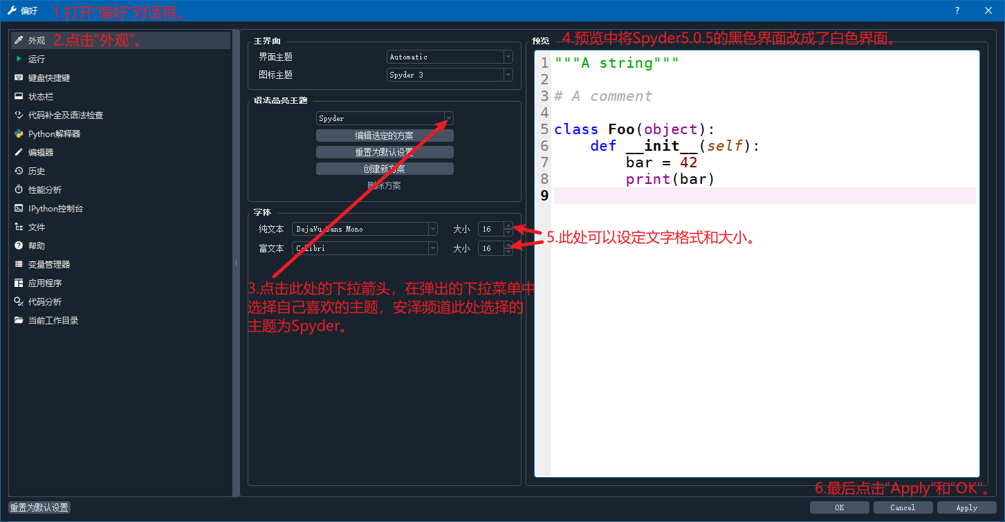 spyder如何快速稳定的安装使用？ - 知乎