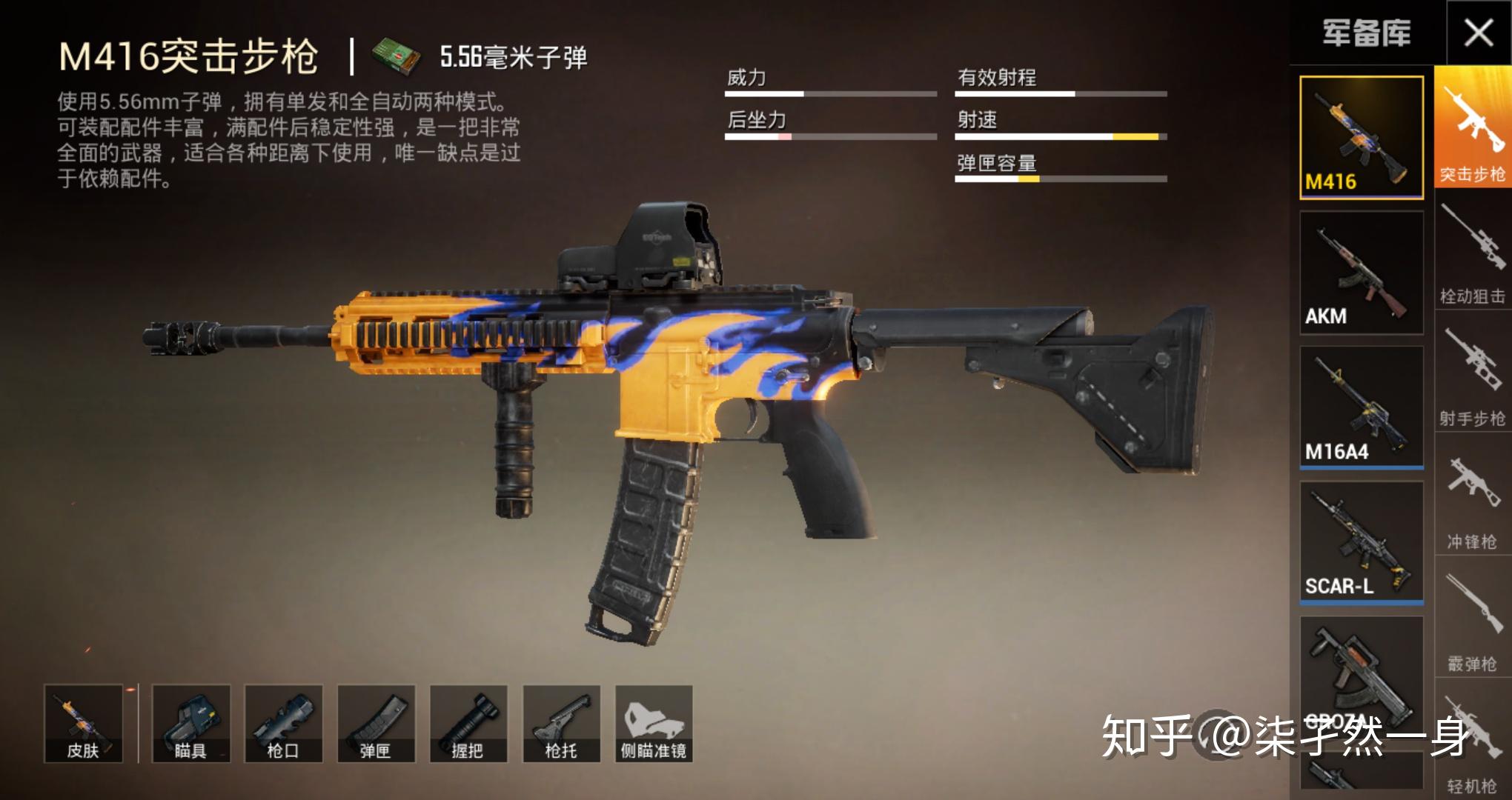 和平精英中m4，scar，AKM，M762你会选择什么作为主枪使用？ - 知乎
