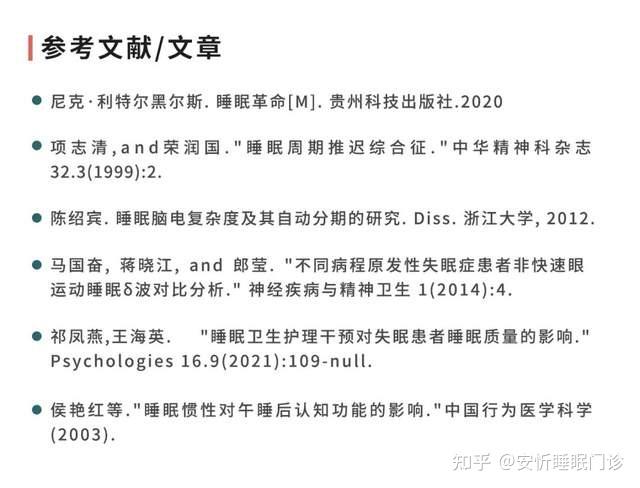 R90睡眠法，极简快睡指南！ - 知乎