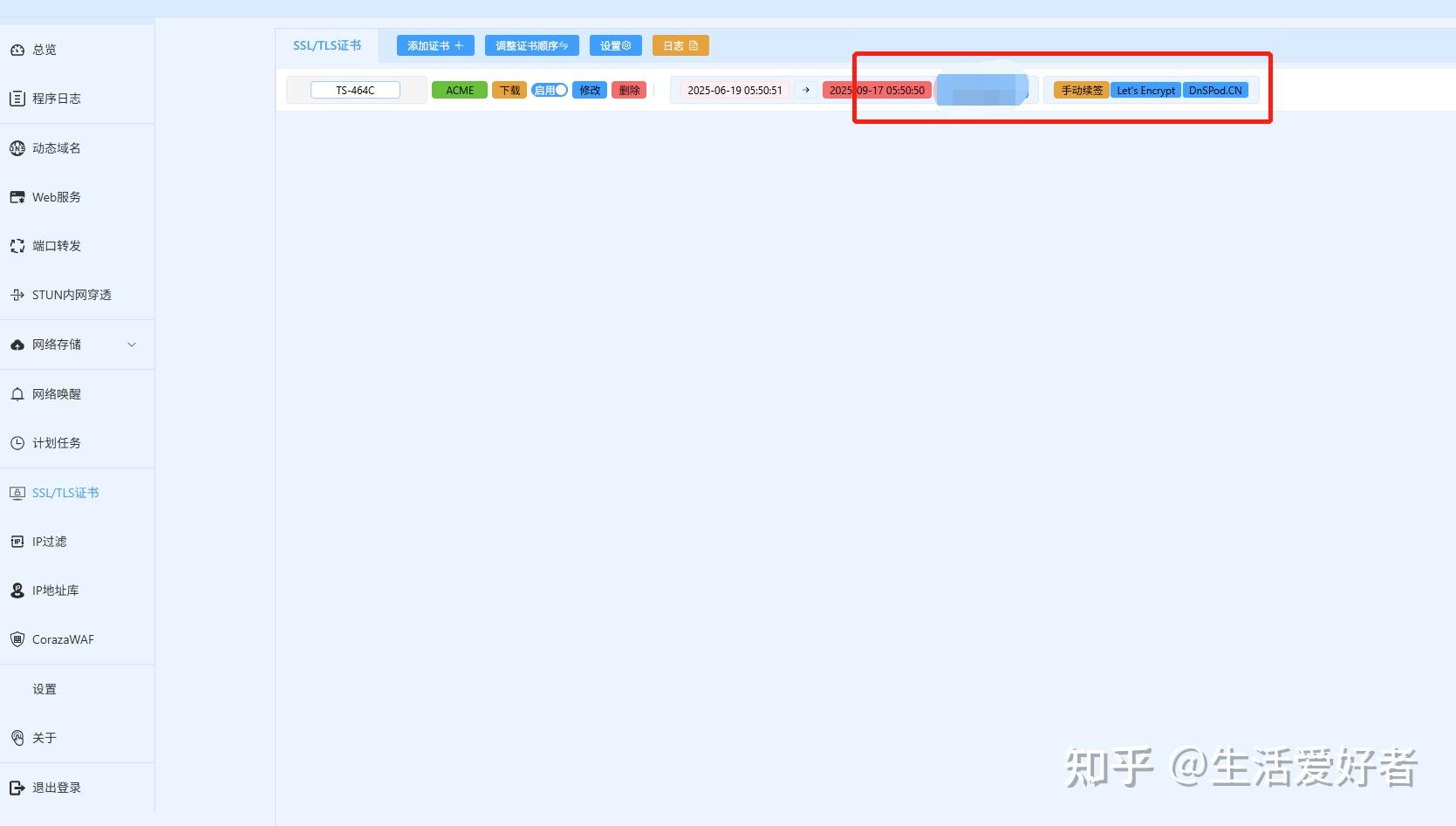 NAS必备！手把手教你部署最新 Lucky ，一站式搞定 DDNS、自动证书与反向代理 - 知乎