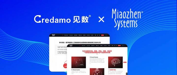 秒针系统与Credamo见数达成战略合作！欢迎市场研究/咨询/品牌类公司全面合作！ - 知乎