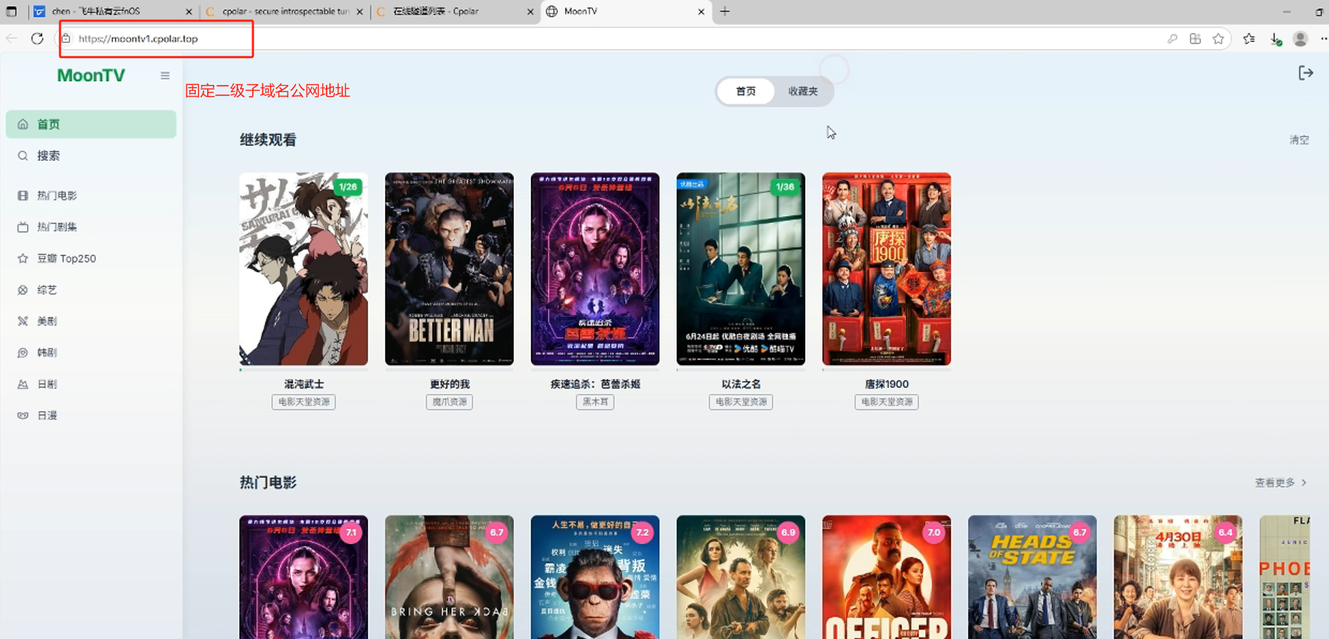 0基础0成本！飞牛OS+MoonTV打造专属私人影视库！保姆级教程！ - 知乎
