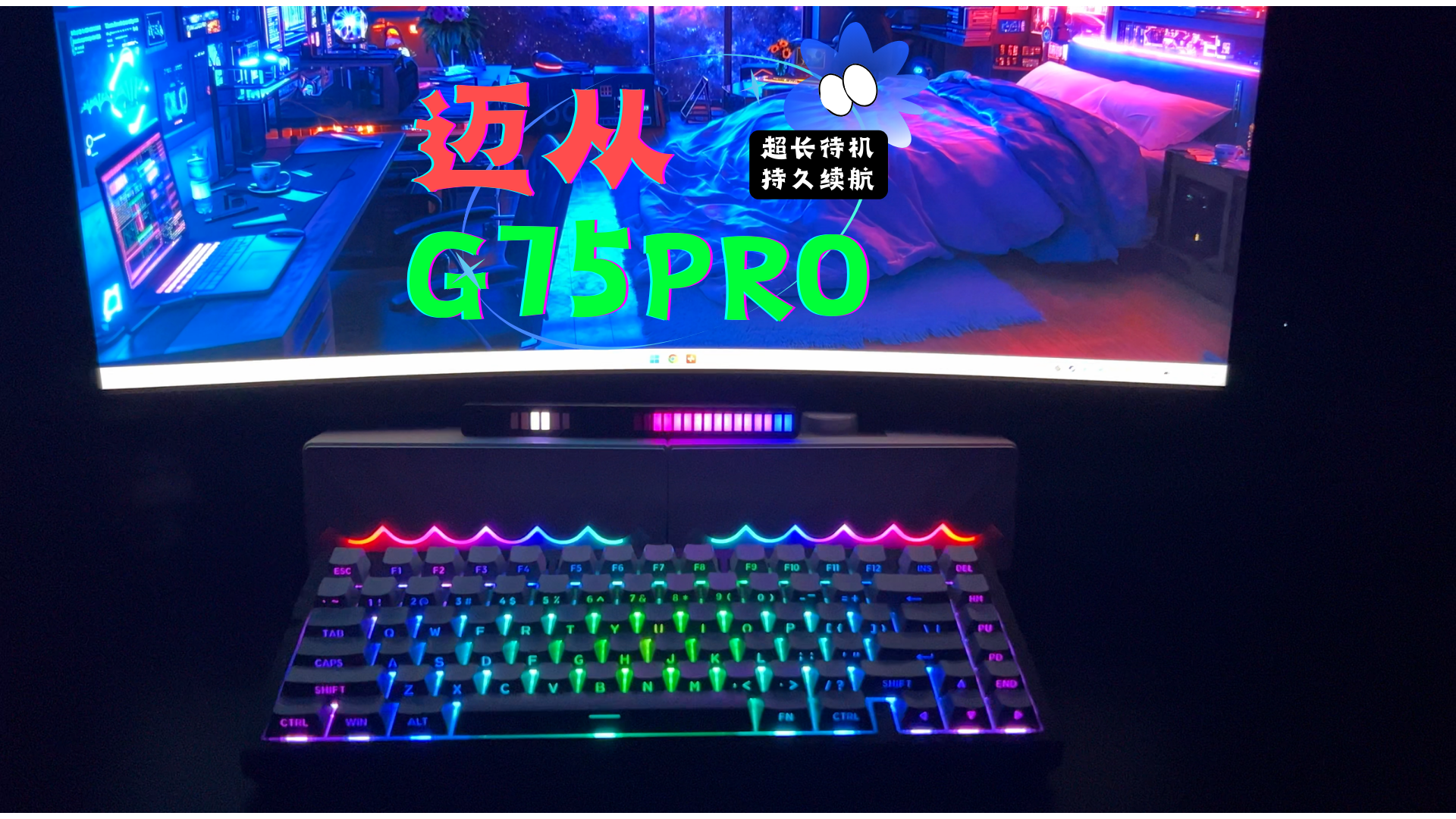 迈从G75怎么选? - 知乎