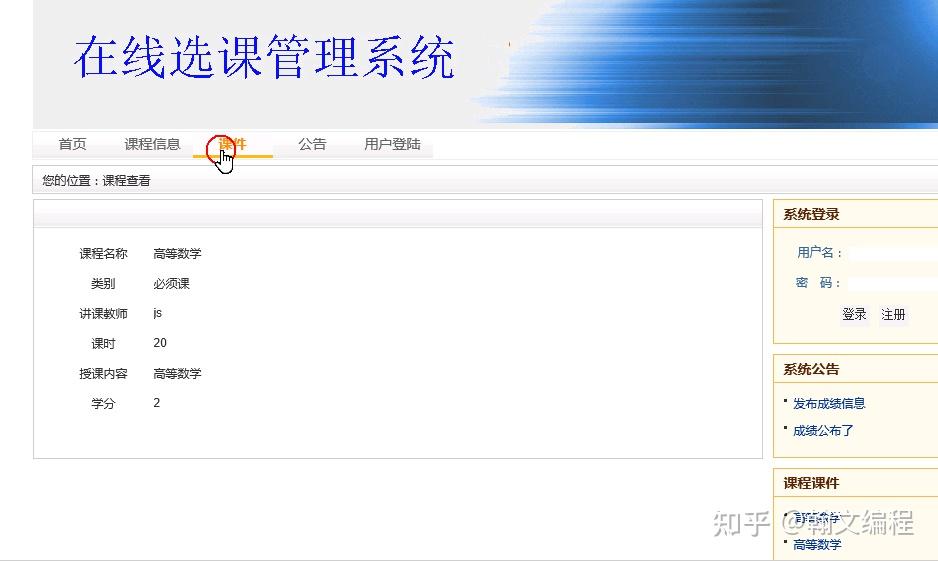 JSP学生选课管理系统myeclipse开发sql数据库BS模式java编程网页结构 - 知乎