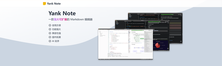 超级笔记神器：Yank Note - 知乎