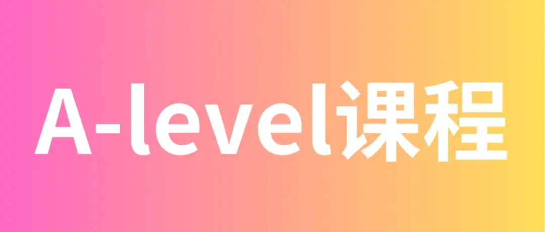 主流国际课程PK：A-Level、AP、IB、ACCP通关秘籍，找到你的本命课程体系→ - 知乎