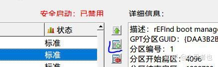 rEFInd引导使用教程 - 知乎