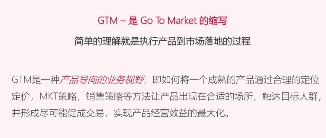 一篇文章读懂GTM和IPMS - 知乎
