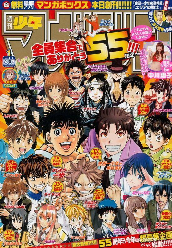 杂谈日本发行量最高的漫画杂志《周刊少年Jump》来源及历史第一期（六大编辑方针） - 知乎
