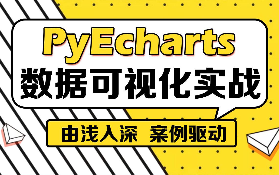 如何使用Python的Pyecharts制作漂亮的Sunburst 旭日图？ - 知乎