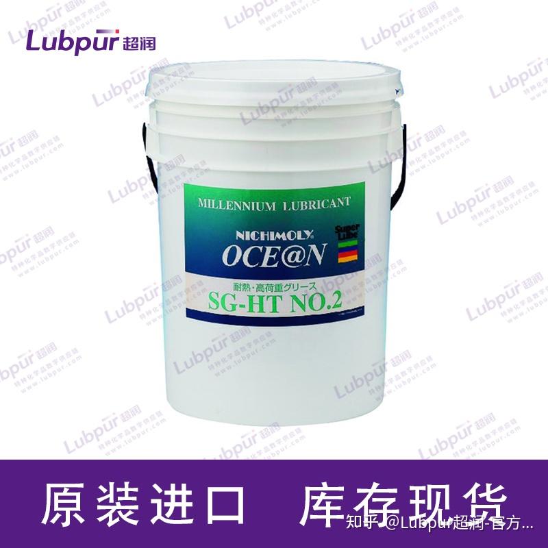NICHIMOLY OCE@N SG-HT No.2 食品器械润滑脂 - 知乎
