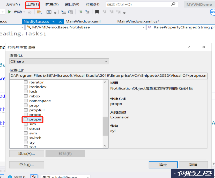WPF进阶之MVVM教程(一) - 知乎
