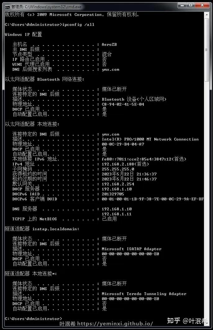 第四章 Centos 7 Linux配置dhcp 实训任务1：使用DHCP中继部署多子网环境 - 知乎