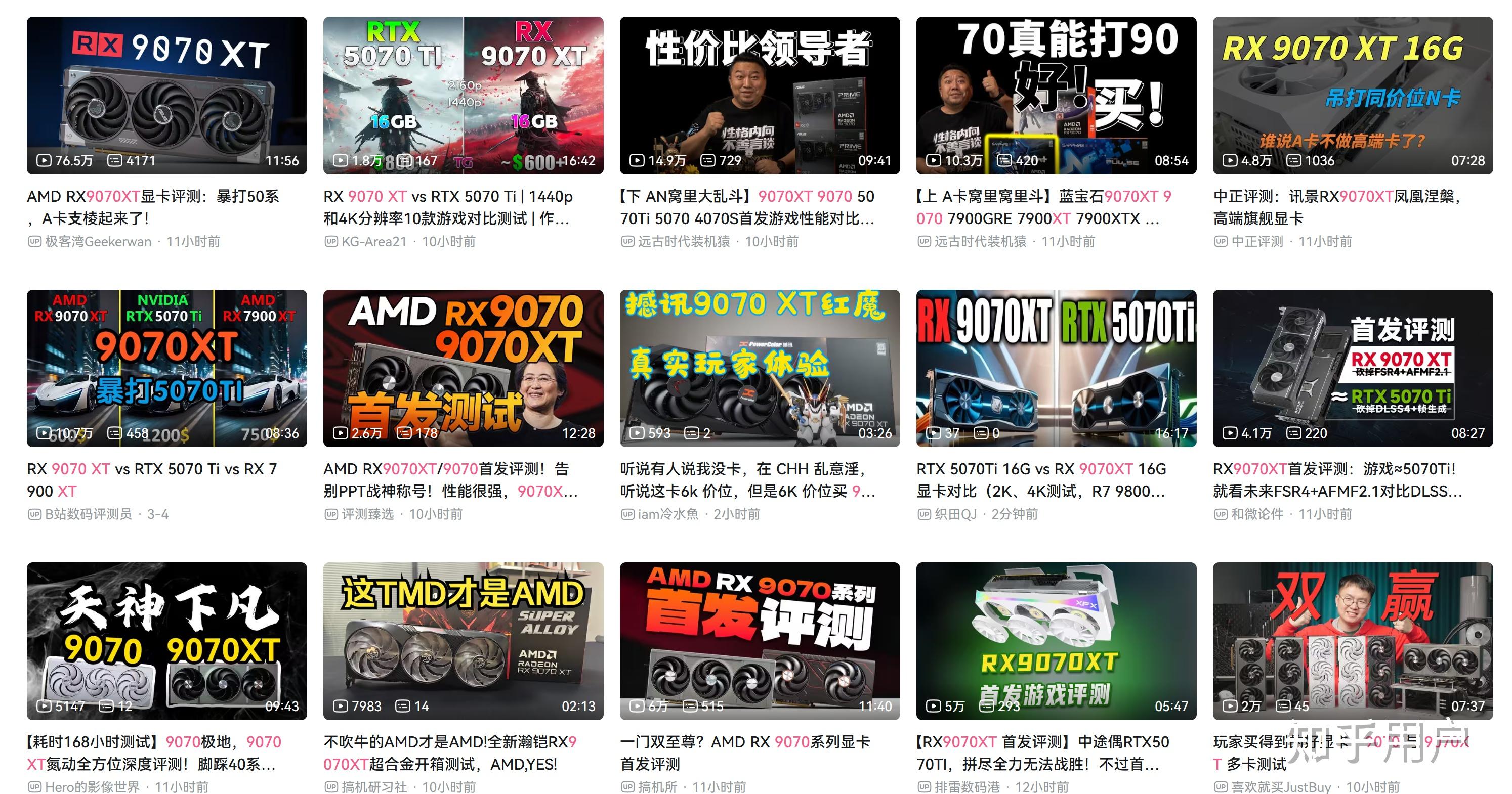 AMD RX 9070XT正式解禁，如何评价 RX 9070XT？ - 知乎