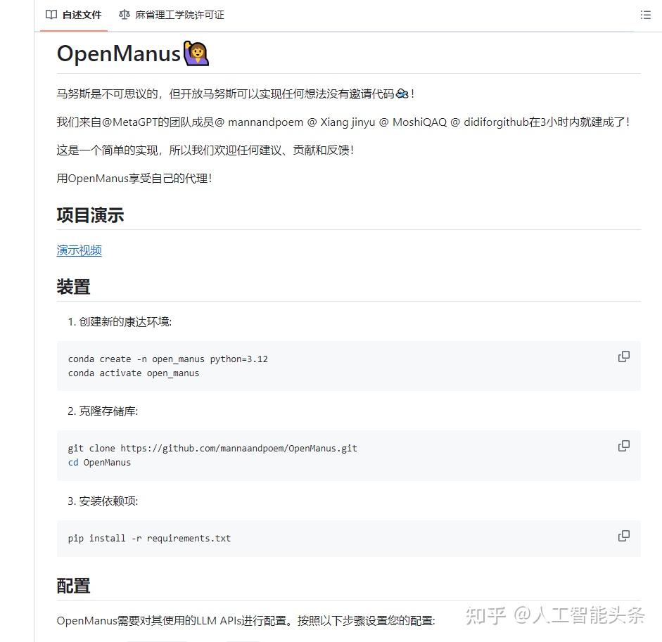 无须邀请码的Manus来了，直接开源的OpenManus - 知乎