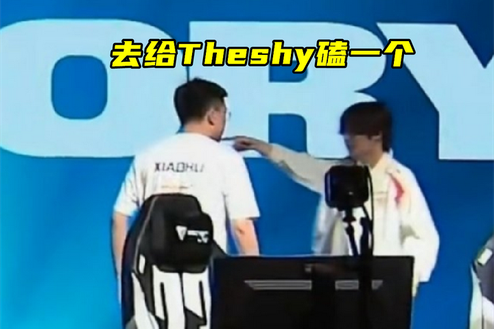 Theshy梦回S8河道剑魔，小虎狐狸0-5道歉：是我给了MAD机会！ - 知乎