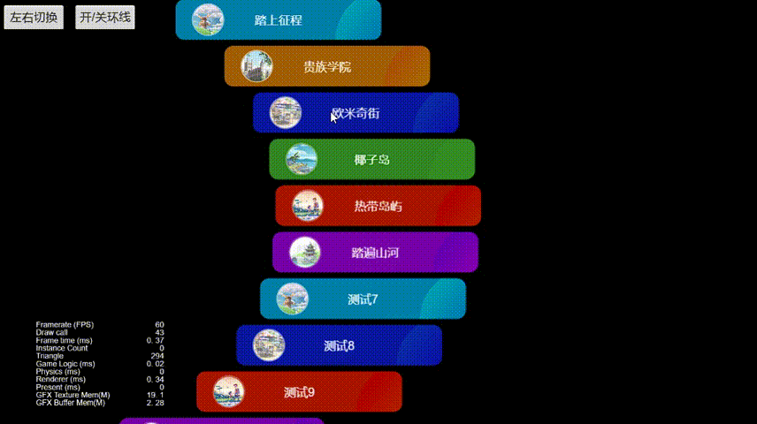 【100个Cocos实例】环形ScrollView的实现方法 - 知乎