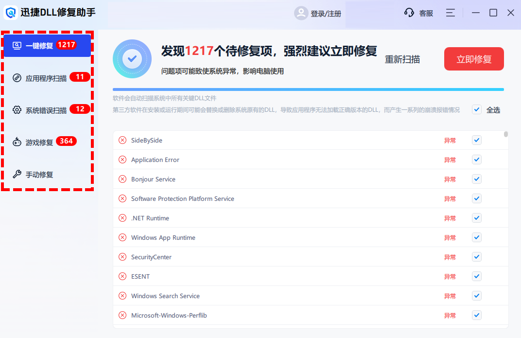 5种实用的DLL缺失修复技巧，懒人必备修复指南！ - 知乎