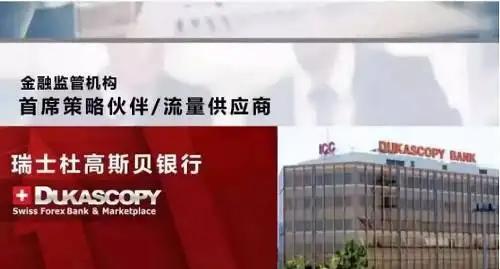 加密货币----瑞士Dukascopy Bank杜高斯贝银行 - 知乎